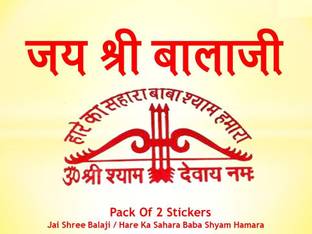 Poster Khatu Shyam Ji Hare Ka Sahara Baba Shyam Hamara sl11971 (Wall ...