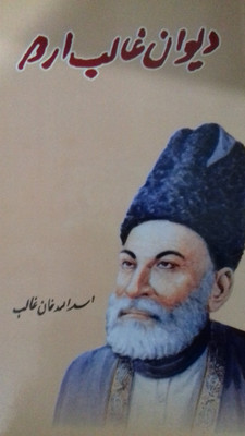 5% OFF on Diwan-e-Ghalib Urdu(Urdu, Hardcover, Mirza Ghalib) on ...