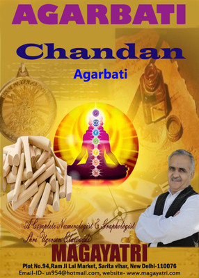 19% OFF on Magayatri Chandan Agar Batti Rose Agarbattis(200 Units) on ...