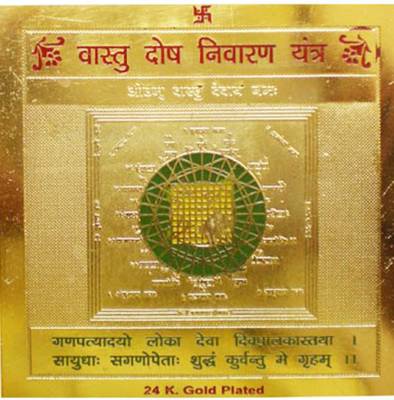 NITIN COLLECTION VASTU DOSH NIVARAN YANTRA Brass Yantra - Price History