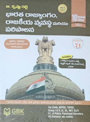 B. Krishna Reddy Indian Polity, Constitution & Administration 2021 (Paperback, Telugu, B Krishna ...