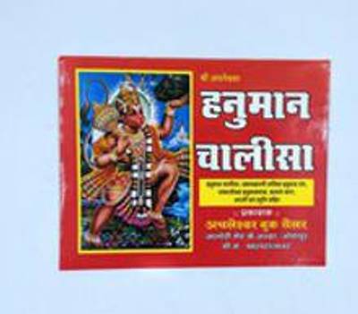 Achleshwar Books Hanuman Chalisa In Red Font With Hanumanashtak Bajrang ...