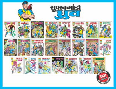 Raj Comics | Super Commando Dhruva Comics Collection | Set of 23 ...