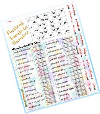 Tambola Tickets Musical Double Ticket with Dividends Theme Tambola ...