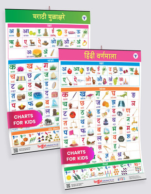 Kids Learning Wall Chart | Hindi & Marathi Alphabet Charts | Chart For ...