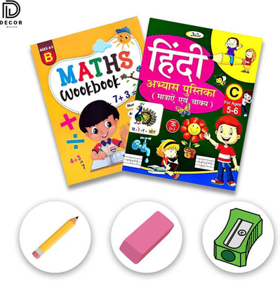 DD Enterprises Hindi & Math Learning Combo: Hindi Matra Workbook + Math ...