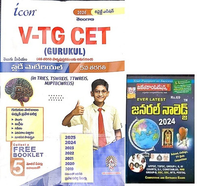 ICON V-TG CET GURUKUL STUDY MATERIAL CLASS-5 & GENERAL KNOWLEDGE 2026 ...