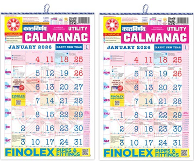 kalnirnay English Periodical Panchang 2026 Wall Calendar Pack of 2 Home ...