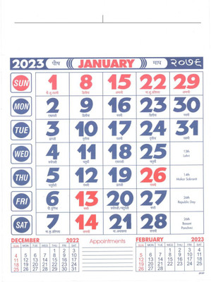 kalnirnay marathi kalnirnay pack 1 2023 Wall Calendar Price in India ...