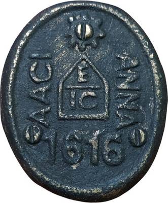 rbf RARE VERY RARE EAST INDIA 1616 ANNA 350 GRAM BIG SIZE COIN Medieval ...
