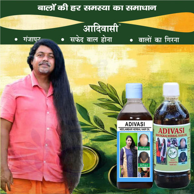 Adivasi Harad Amla Tulsi Nagkesar Song. Hair Oil(200 ml) Lowest Price ...