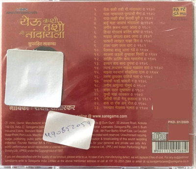 Yeu Kashi Tashi Mi Nandaayala Audio CD Standard Edition(Marathi ...