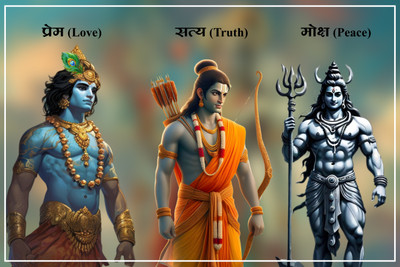 VK_NEED Jai Shree Krishna God Har Har Mahadev and Jai Shree Ram Combine ...