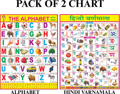 Combo of 2 Chart | Hindi Varnmala & English Alphabet Chart For Kids ...