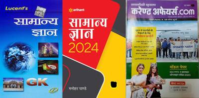 Lucent General Knowledge Book With Arihant Gk 2024 Manohar Pandey With Current Affairs Yearly ...