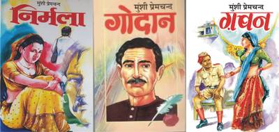 Munshi Premchand Godan+gaban+nirmala (Set Of 3 Books) - Price History