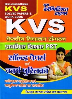 KVS PRT Solved Papers & Work Book - Price History