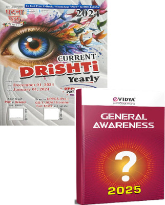 Ghatna Chakra Current Drishti Yearly December 2024 Release From 01 January 2024 To 01 December ...