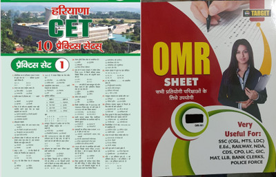 Target Haryana CET 10 Practice Set With Explaination And Target OMR ...