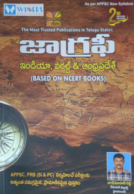 Appsc Geography- World, India And Andhra Pradesh 2nd Revised Edition[telugu Medium]2023 Edition ...