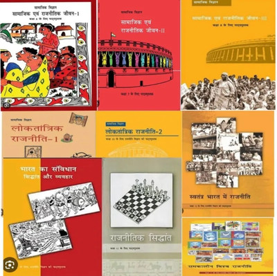 Class 12th Political Science Ncert Book(Paperback, Hindi, Ncert ...