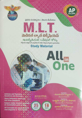 Mlt-Study Material-All In One- Ist Year-Ap Syllabus(Paperback, Telugu ...