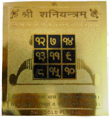 50% OFF on Arghyam Shri Shani Brass Yantra(Pack of 1) on Flipkart ...