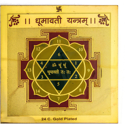 Buy Future point Shri DhoomaVati Yantra 3.5x3.5 inch Brass Yantra(Pack ...