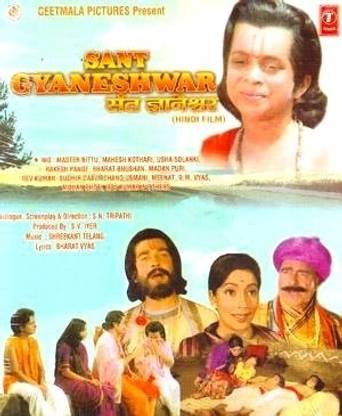 Sant Gyaneshwar Price in India - Buy Sant Gyaneshwar online at Flipkart.com