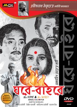 Ghare Baire Price in India - Buy Ghare Baire online at Flipkart.com