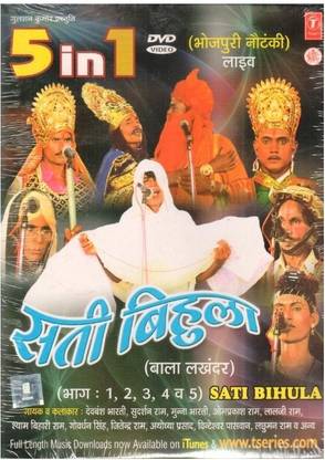 Sati Bihula - Bala Lakhandar (Vol-1 - 5 ) Price in India - Buy Sati ...