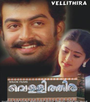 Vellithira Price in India - Buy Vellithira online at Flipkart.com