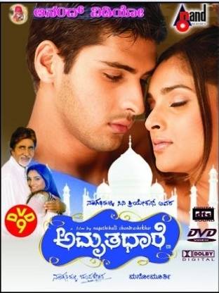 Amrithadhare Price in India - Buy Amrithadhare online at Flipkart.com