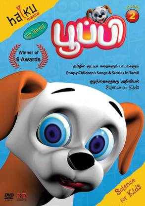 Poopi Vol. 2 Price in India - Buy Poopi Vol. 2 online at Flipkart.com