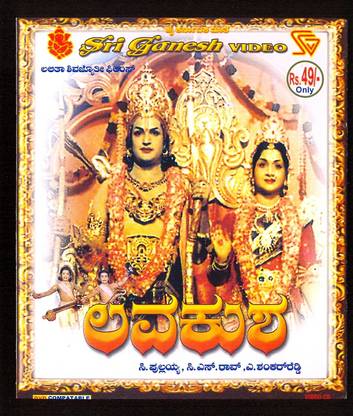 Lava Kusha Price in India - Buy Lava Kusha online at Flipkart.com