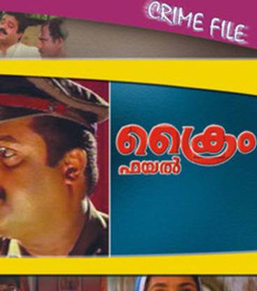 Crime File Price in India - Buy Crime File online at Flipkart.com