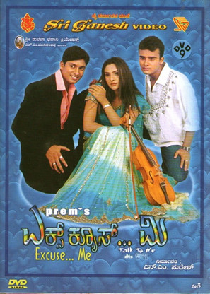 Excuse me kannada movie full - workshoplasopa