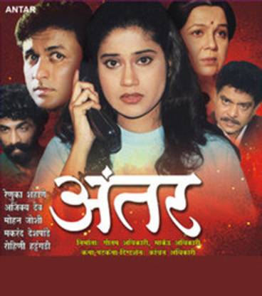 Antar Price in India - Buy Antar online at Flipkart.com