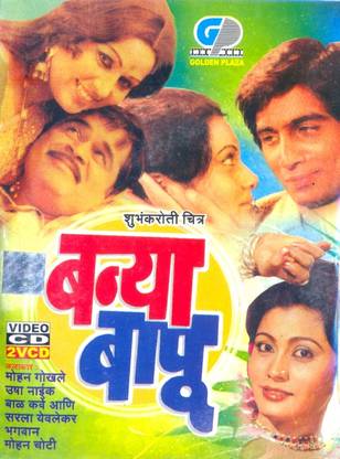 Banya Bapu Price in India - Buy Banya Bapu online at Flipkart.com