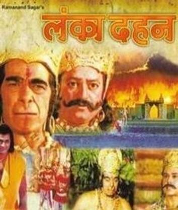 Ramayan - Lanka Dahan - Part 1 & 2 Price in India - Buy Ramayan - Lanka ...