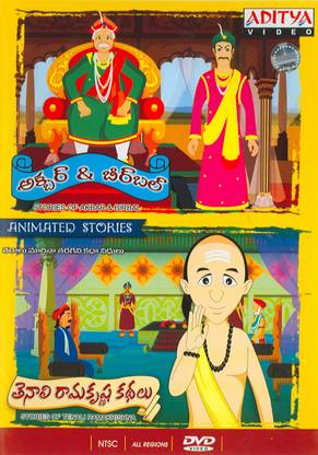 Akbar Birbal & Tenali Rama Krishna (Telugu) Price in India - Buy Akbar ...