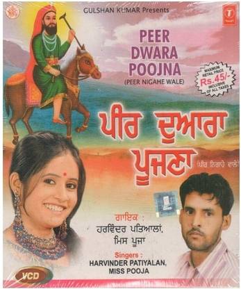 Peer Duara Poojna (Peer Nigahe Wala) Price in India - Buy Peer Duara ...