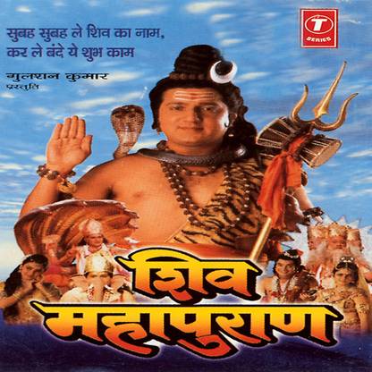 Shiv Mahapuran Vol.1 To 12 Price in India - Buy Shiv Mahapuran Vol.1 To ...