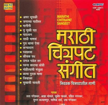 Marathi Chitrapat Sangeet Music Audio CD - Price In India. Buy Marathi ...