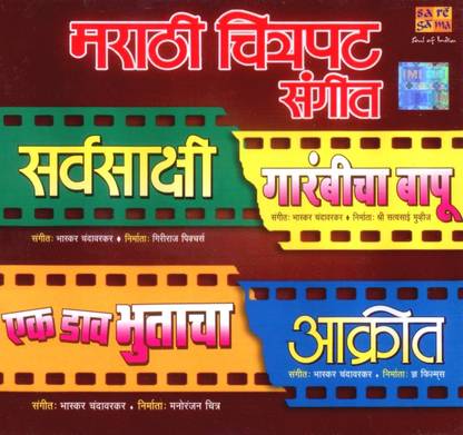 Marathi Chitrapat Sangeet Music Audio CD - Price In India. Buy Marathi ...