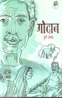 Godan (in Hindi): Buy Godan (in Hindi) by Munsi Premchand at Low Price ...