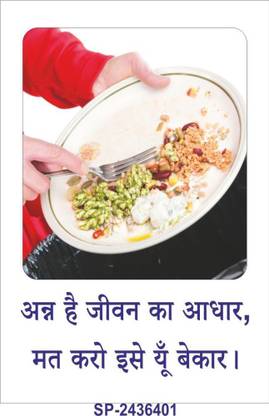 SignageShop Do not waste Food Poster Emergency Sign Price in India ...