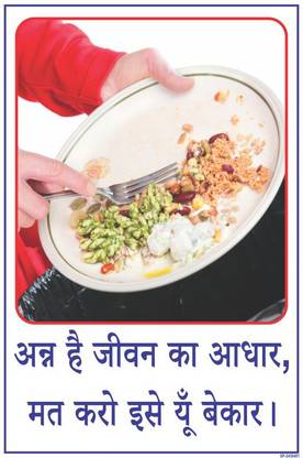 SignageShop flex Do not waste Food Poster Emergency Sign Price in India ...