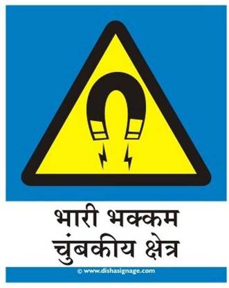 Dishasignage Magnet - Marathi Emergency Sign Price in India - Buy ...