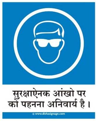 Dishasignage Wear-Eye-Protection - Hindi Emergency Sign Price in India ...